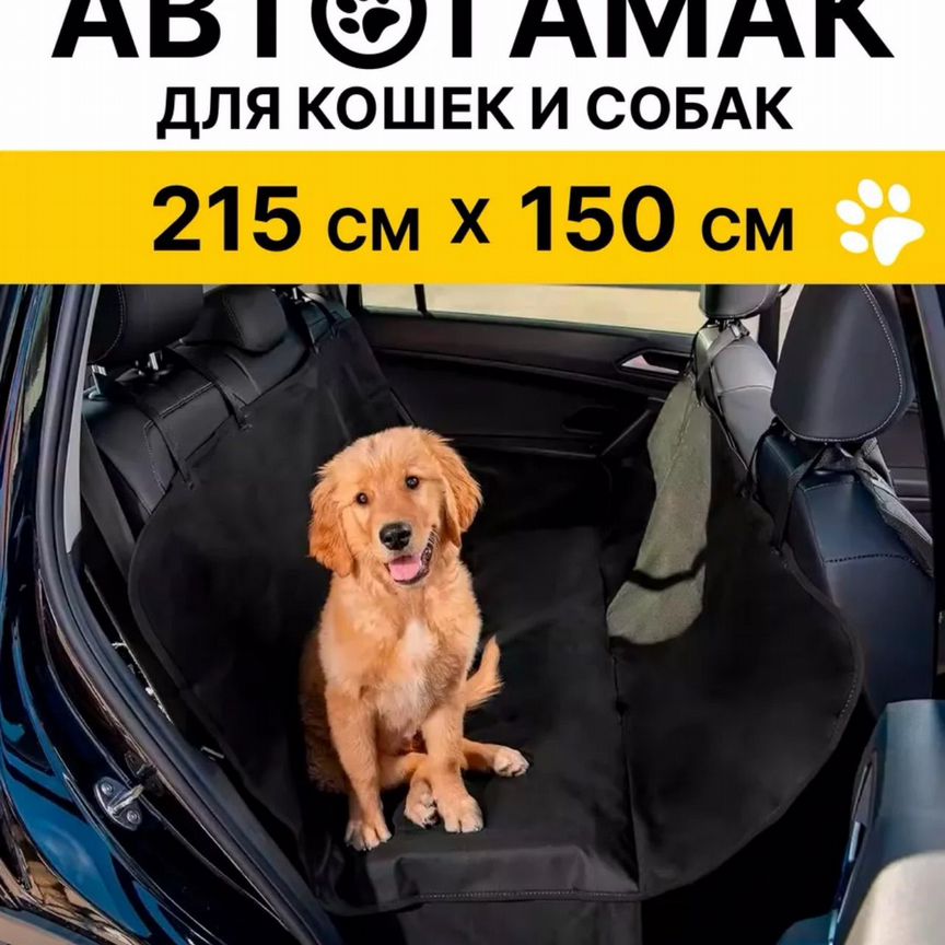 Автогамак для перевозки собак