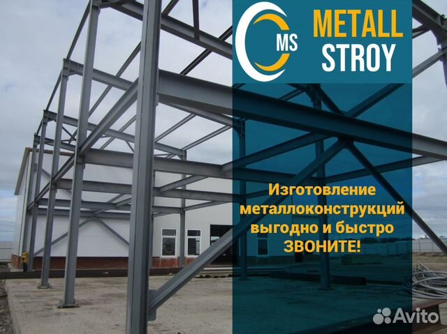 Перекрытия металлоконструкции купить в Москве | Товары для дома и дачи ...