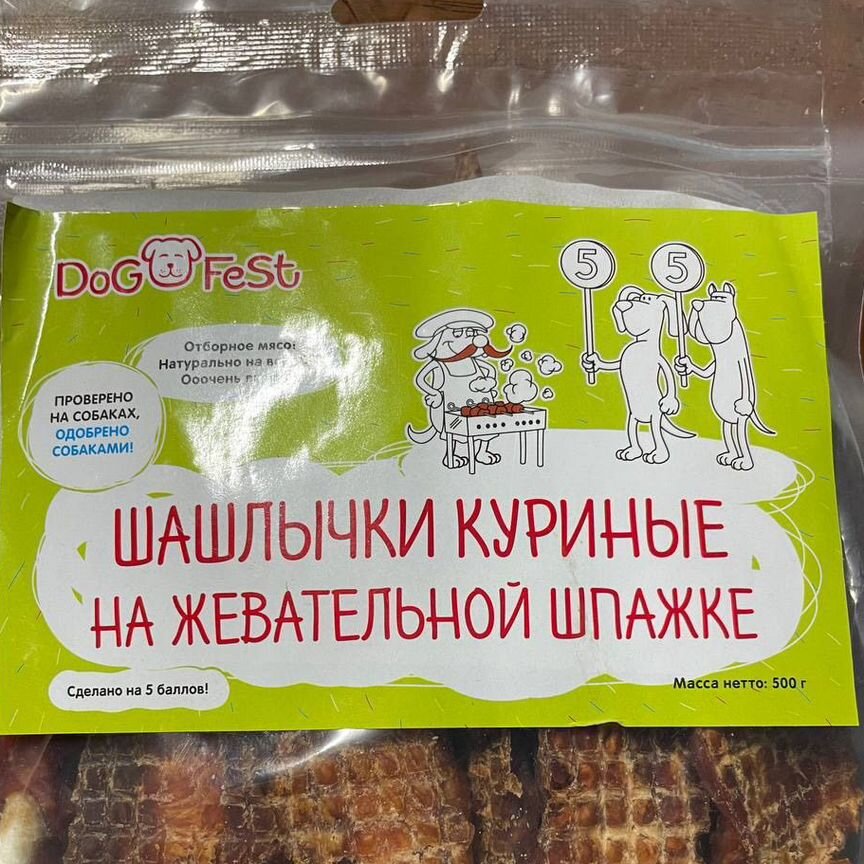 Куриные шашлычки для собак