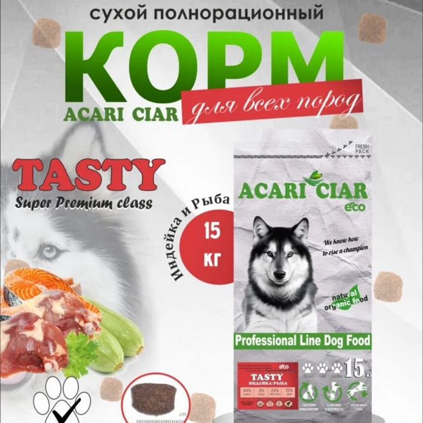 Acari ciar