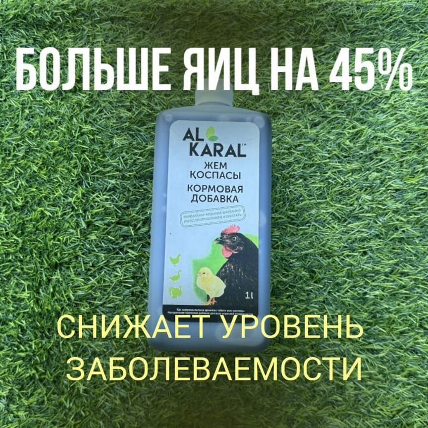 Добавка для птиц