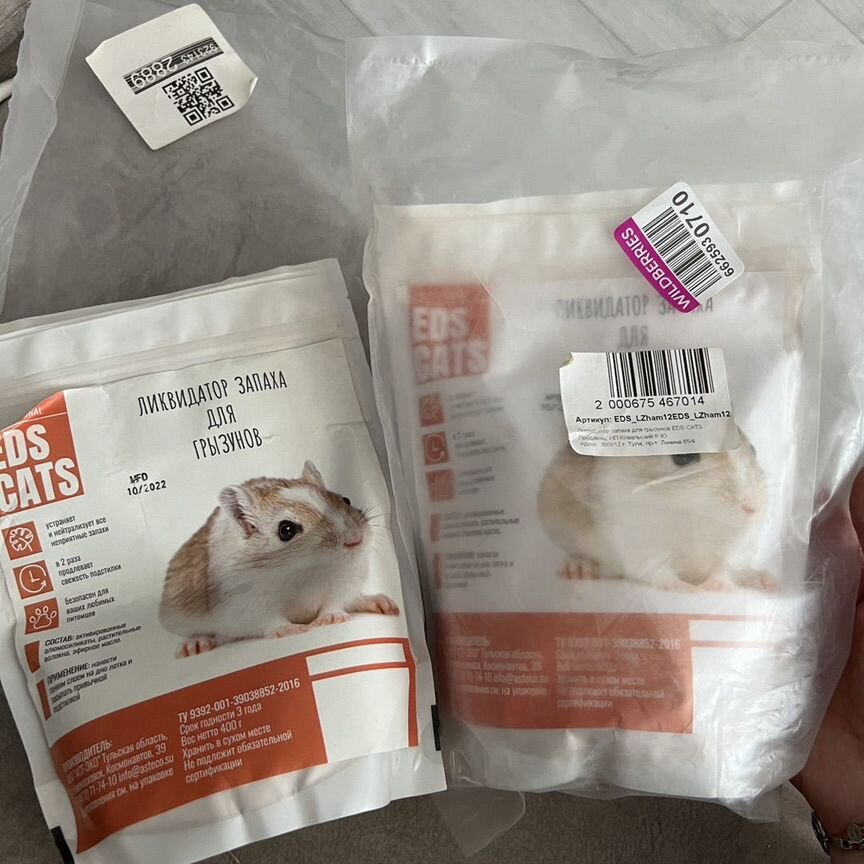 Ликвидатор запаха для грызунов