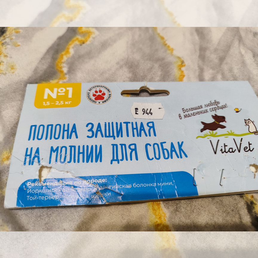 Попона для собак и кошек