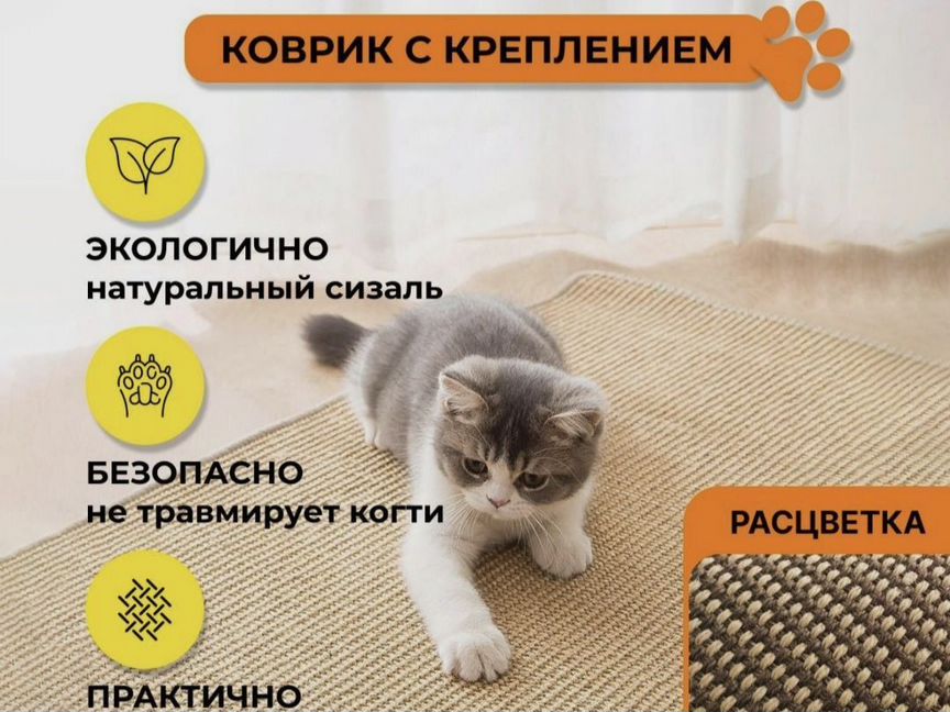 Когтеточка коврик с креплением 60*40 новый