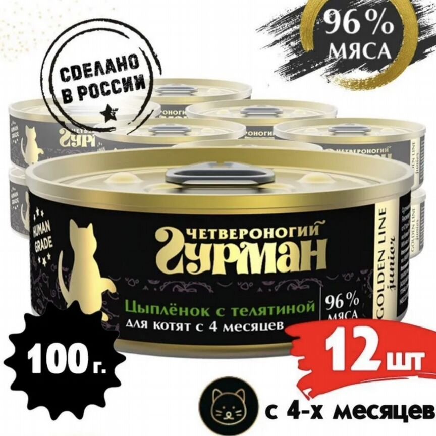 Четвероногий гурман для котят, 12 шт