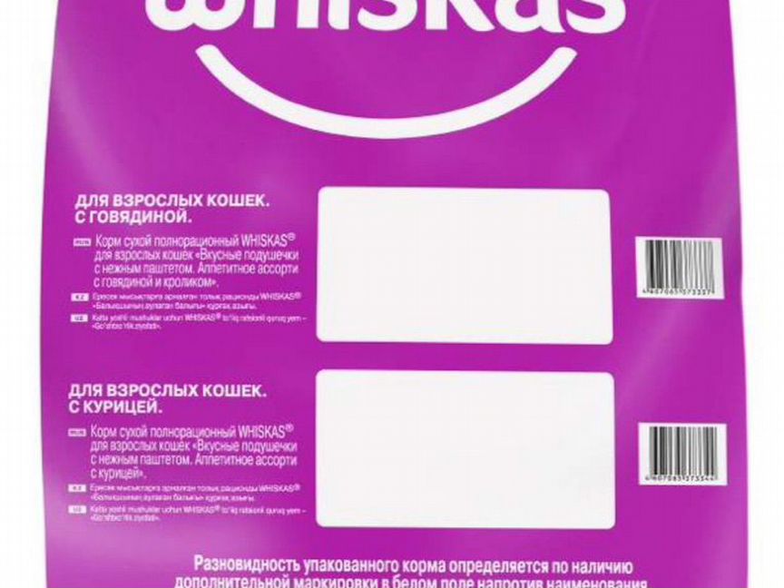 Корм для кошек whiskas 13кг