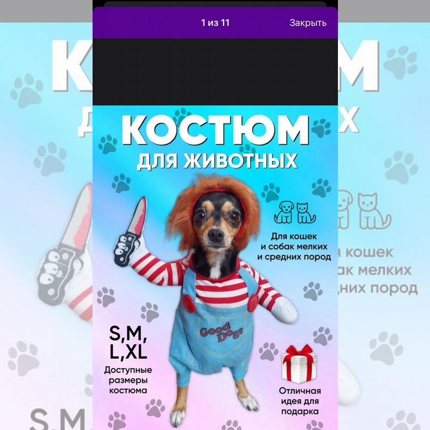 Костюм для собак размер М