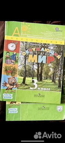 Учебники перспектива 3 класс купить в Санкт-Петербурге | Личные вещи ...