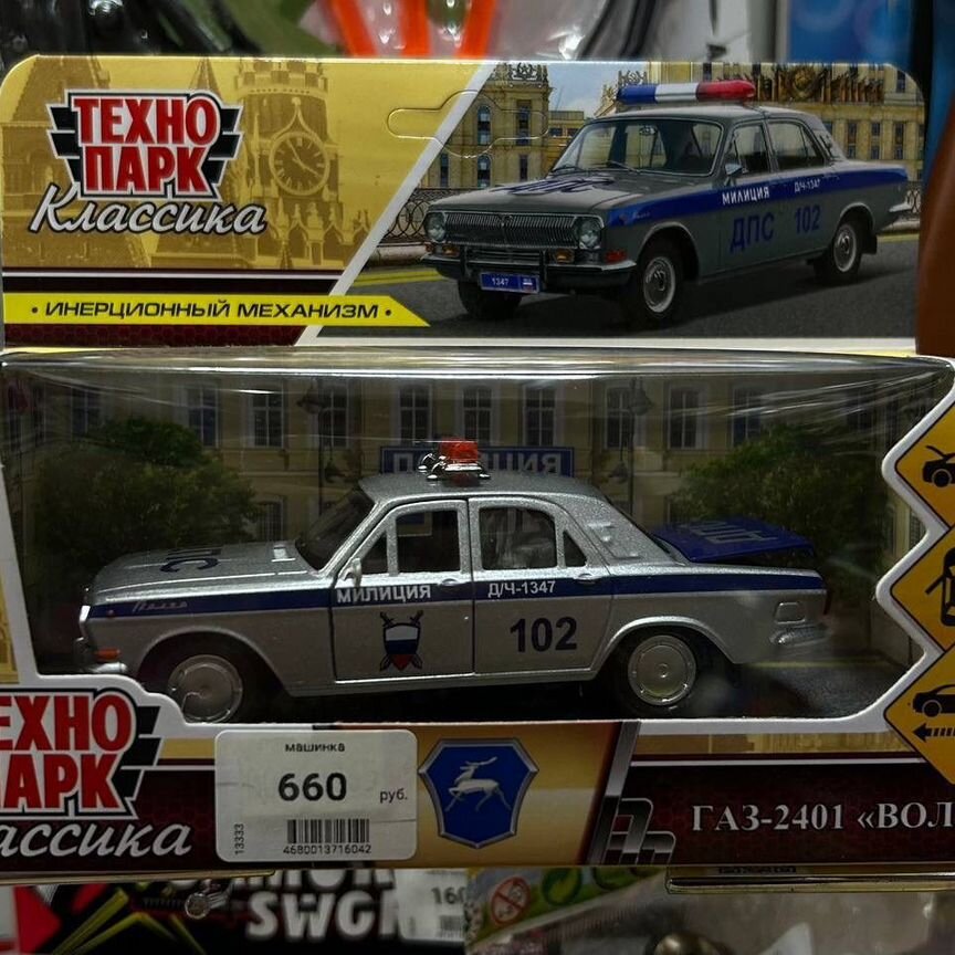 Модель автомобиля технопарк