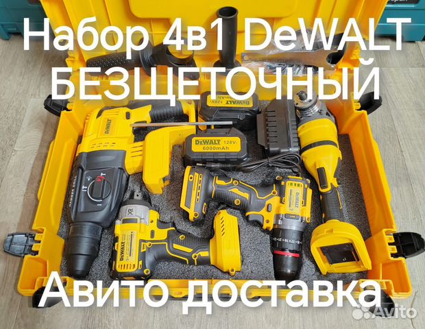 Набор аккумуляторного инструмента dewalt купить в Хабаровске с ...