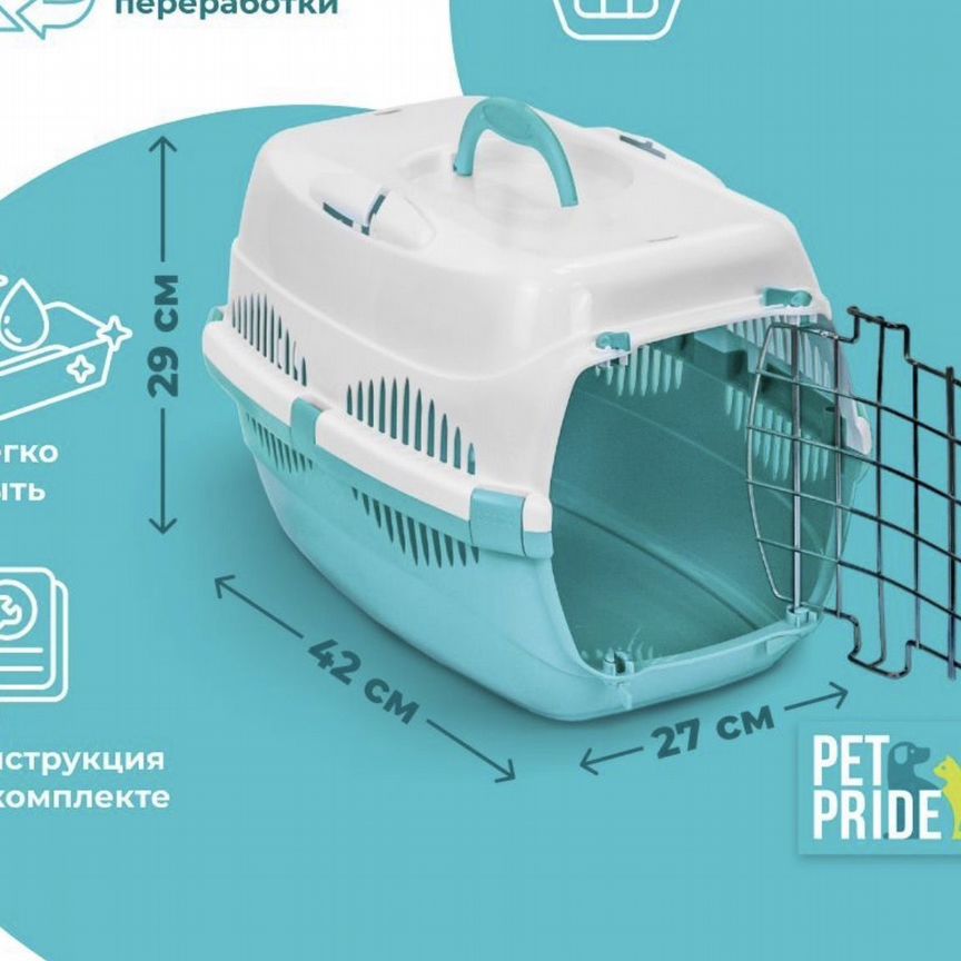 Переноска для кошек и собак