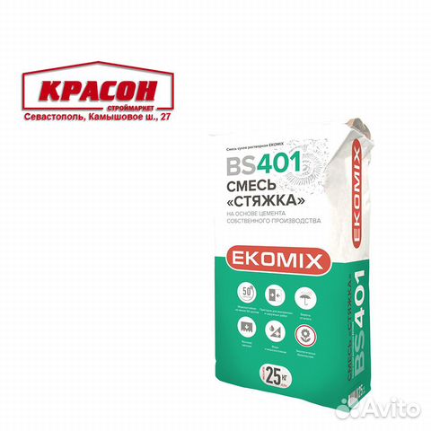 Стяжка, Наливной пол самовыравнивающийся - ekomix купить в Севастополе ...