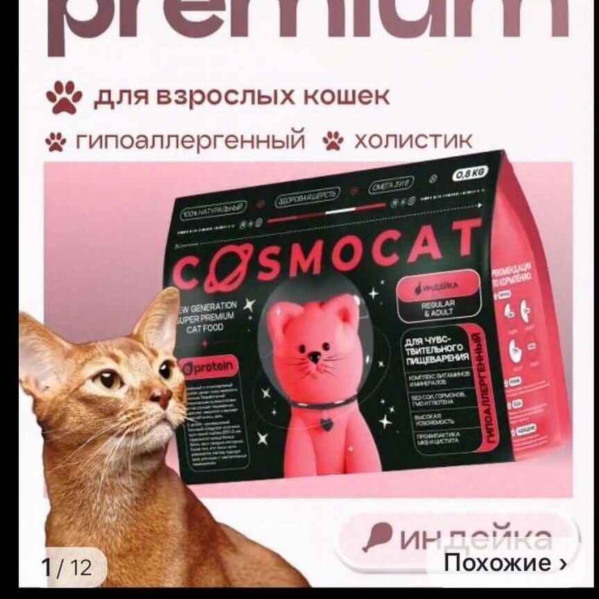 Сухой корм для кошек