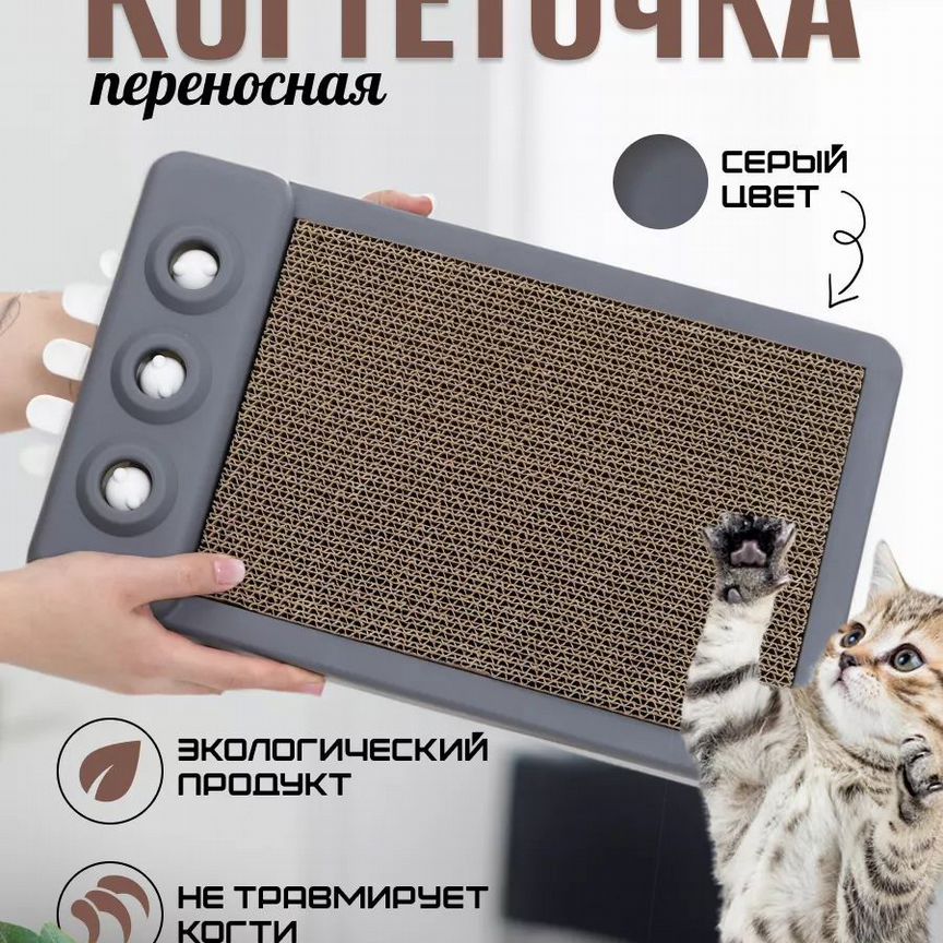 Когтеточка для кошек новая