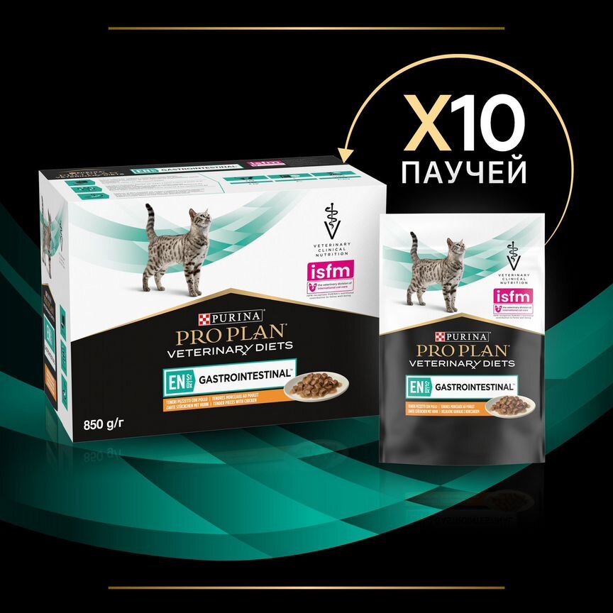 Purina Pro Plan Gastrointestinal EN курица