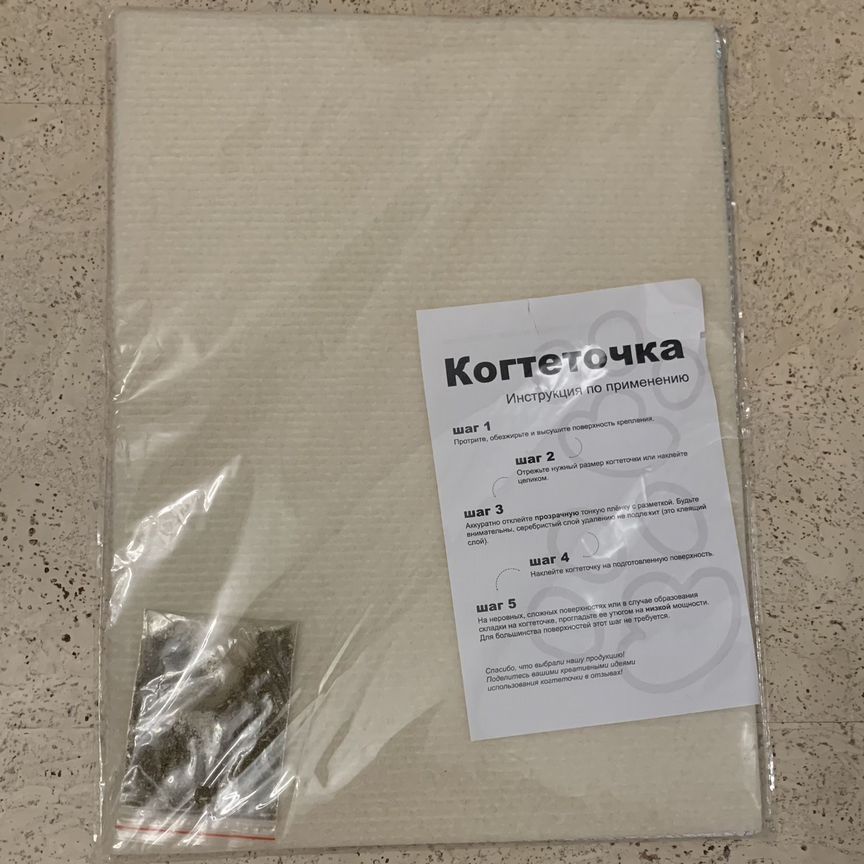 Когтеточка самоклеящаяся