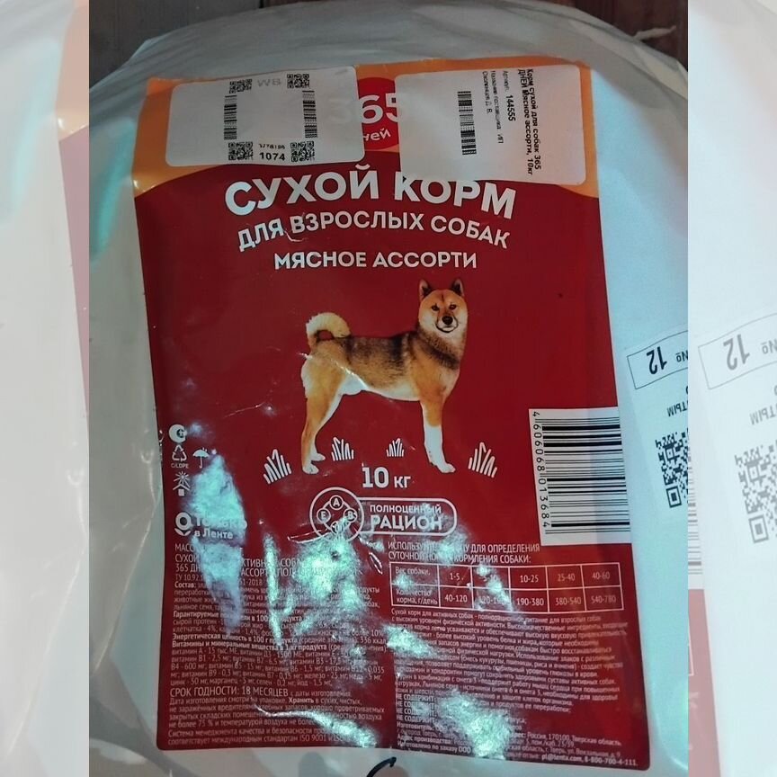 Сухой корм для собак