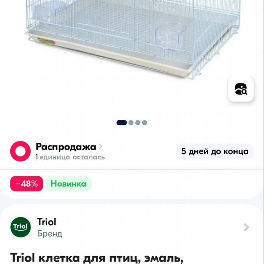 Клетка для попугая