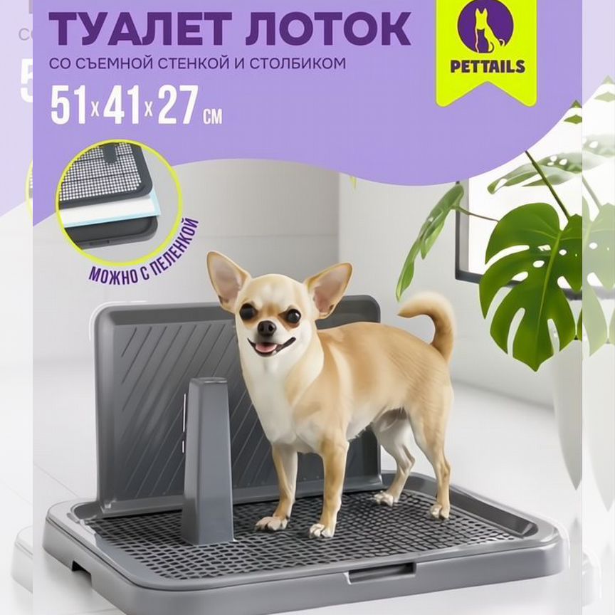 Лоток для собак со столбиком