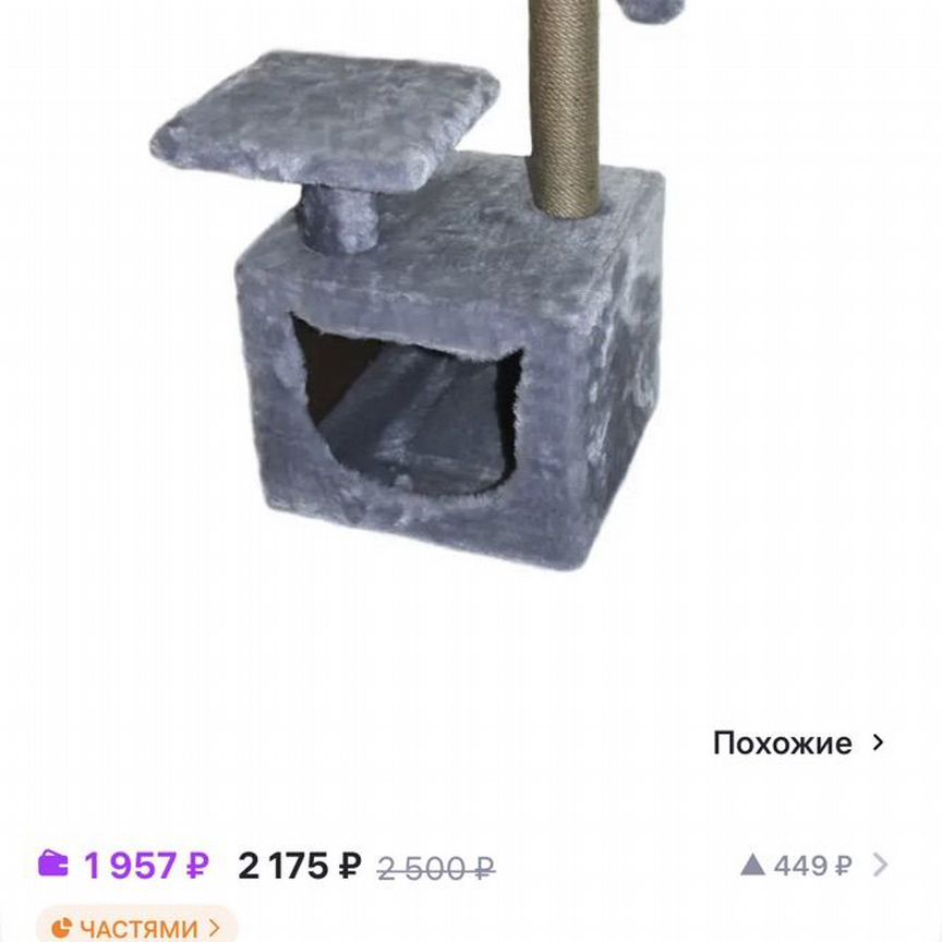 Домик для кошки бу