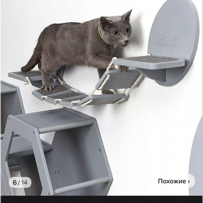 Кошачий мостик, игровой комплекс, лесенка