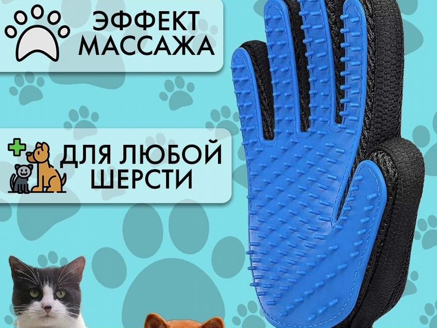 Перчатка для кошек и собак Расческа