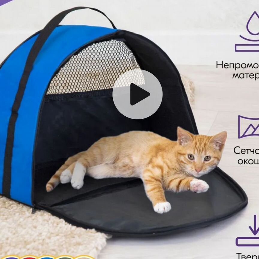 Переноска для животных