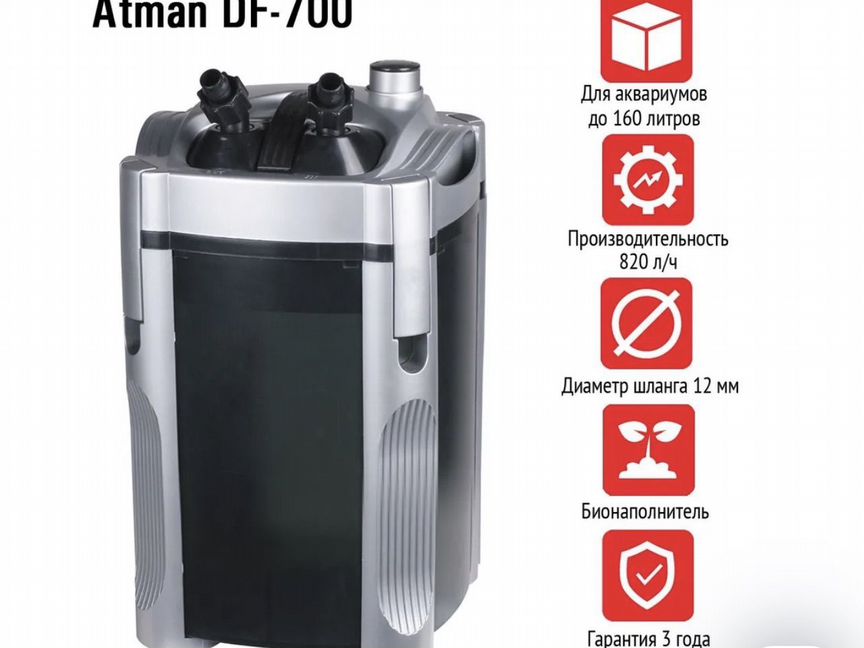 Фильтр внешний Atman DF-700 до 160л