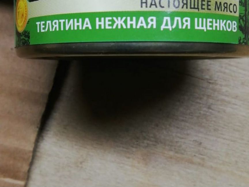 Корм д/щенков Зоогурман ассорти телятина,100г