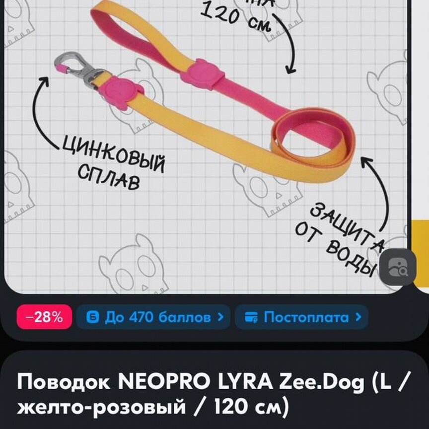 Поводок zee dog