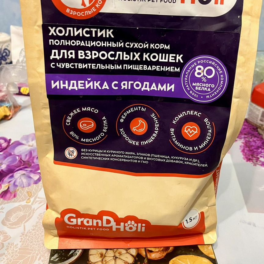 Grandholi корм для кошек