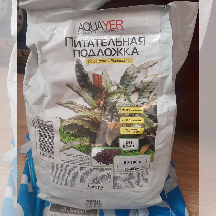 Удобрение для аквариумных растений Aquayer