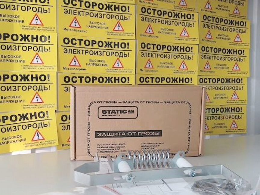 Защита от грозы для животных