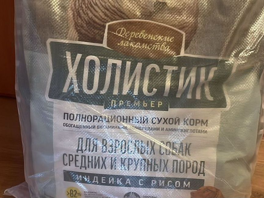 Корм для собак