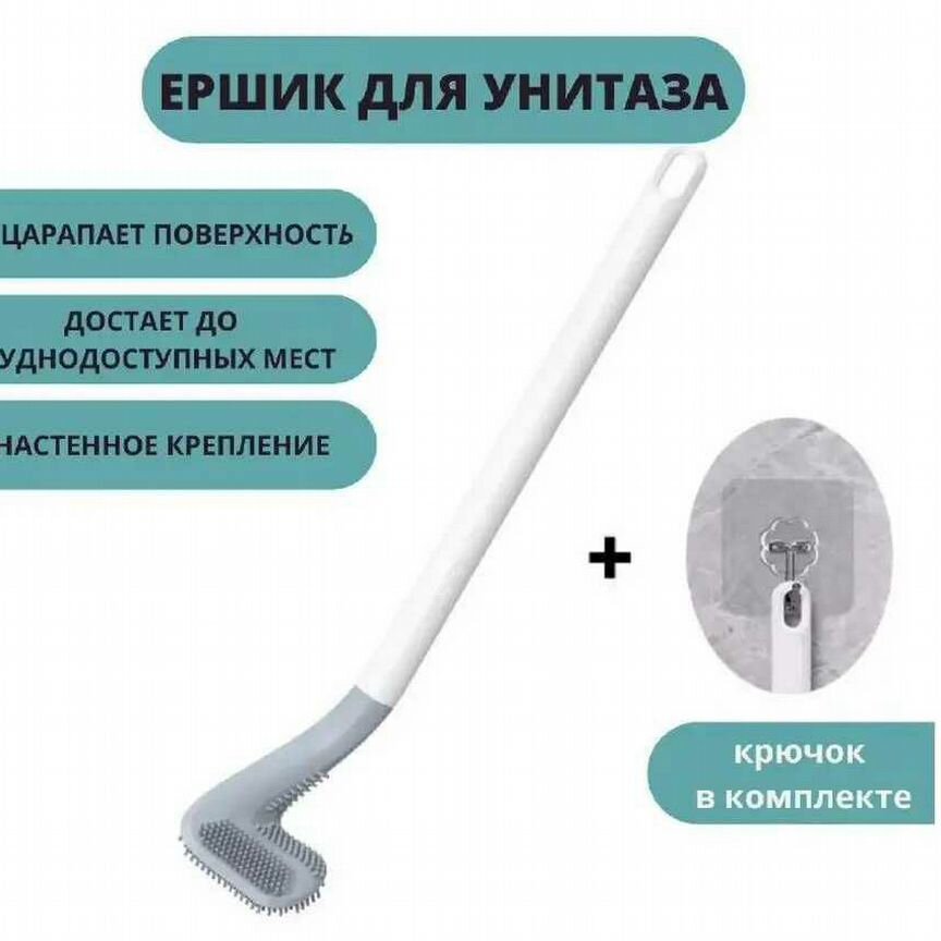 Новый ёршик для чистки резиновый, самоклеющиеся