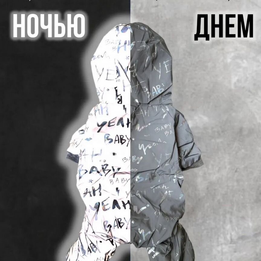 Комбинезон для собаки
