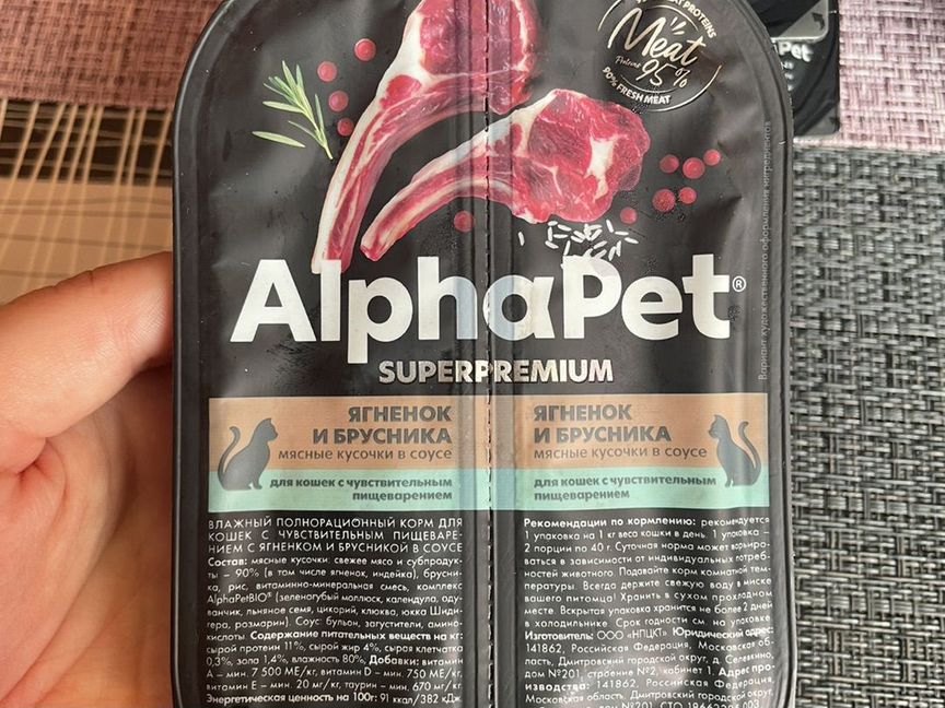 Влажный корм для кошек AlphaPet Super Premium