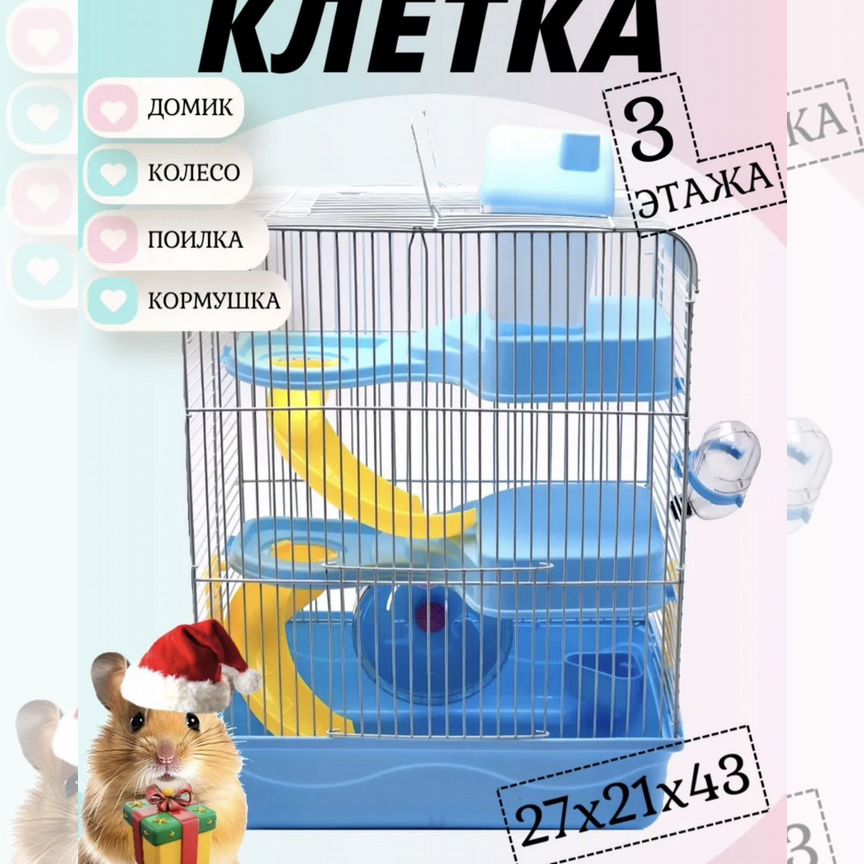 Клетка для хомяка   шар