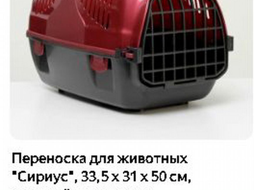 Переноска 3 в одном