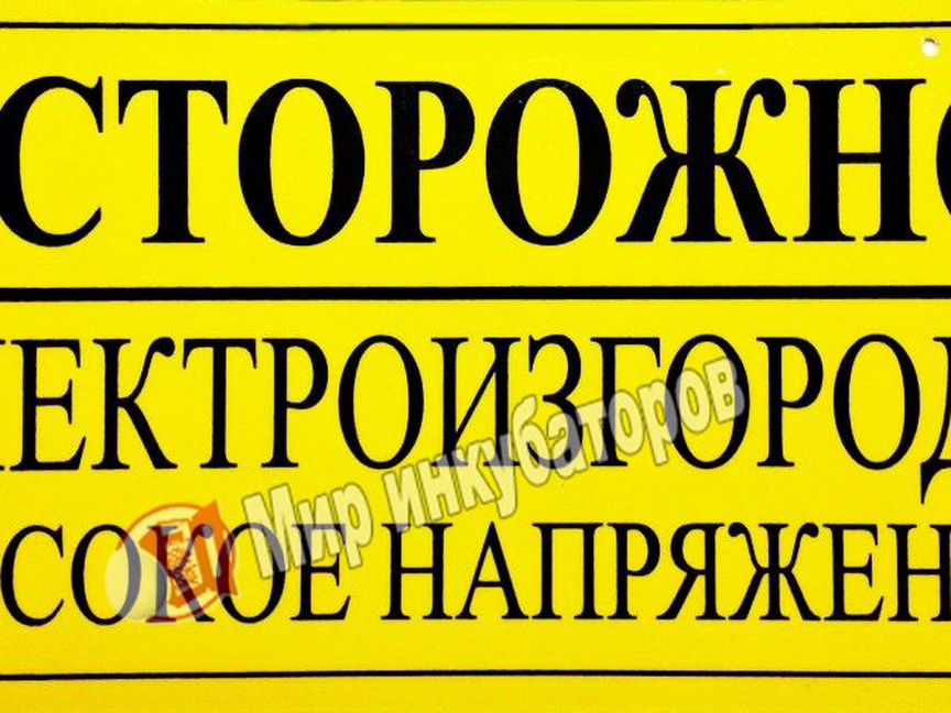 Электроппастух