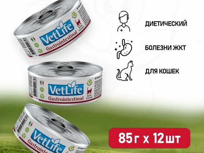 Farmina вет.консервы для кошек с проблемами жкт