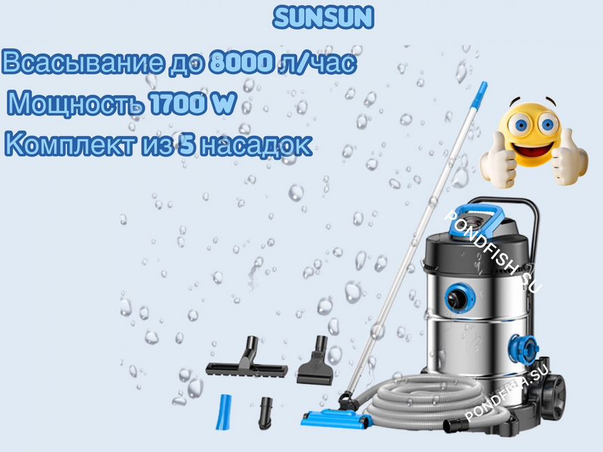 Пылесос для пруда И бассейна CPS-101 sunsun/grech