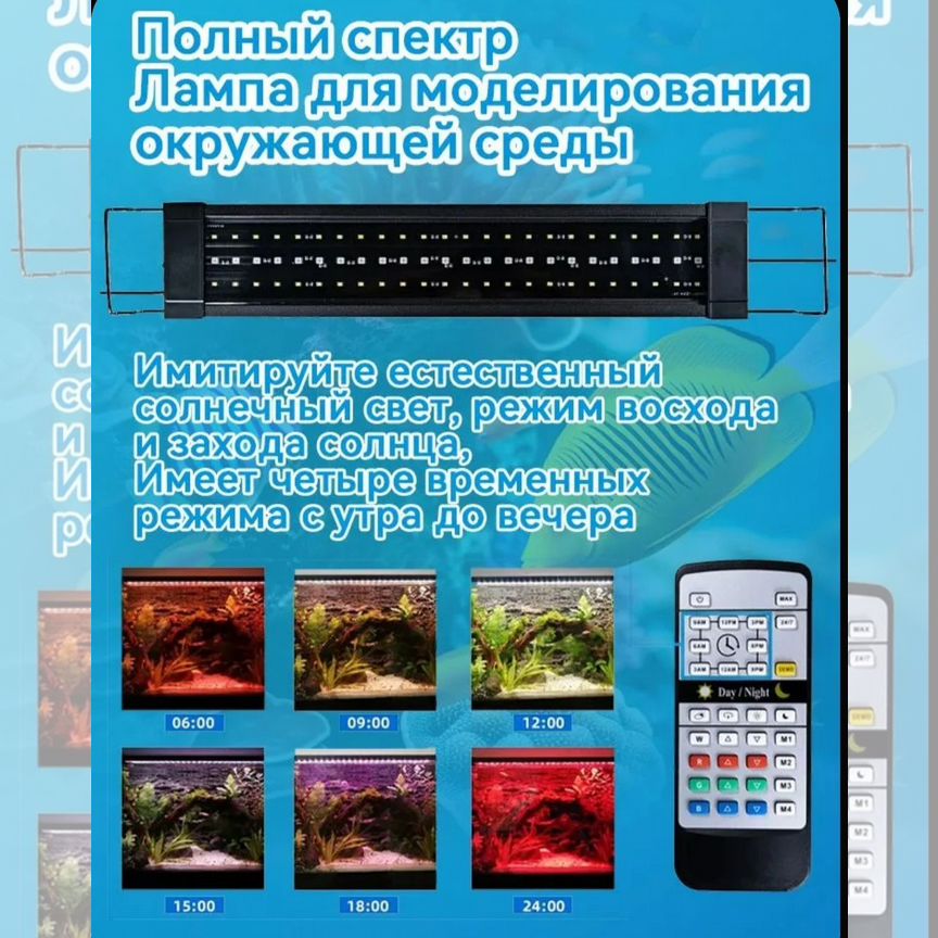 Лампа освещения для аквариума