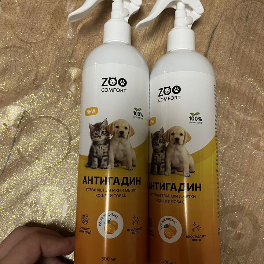 Спрей антигадин для кошек и собак