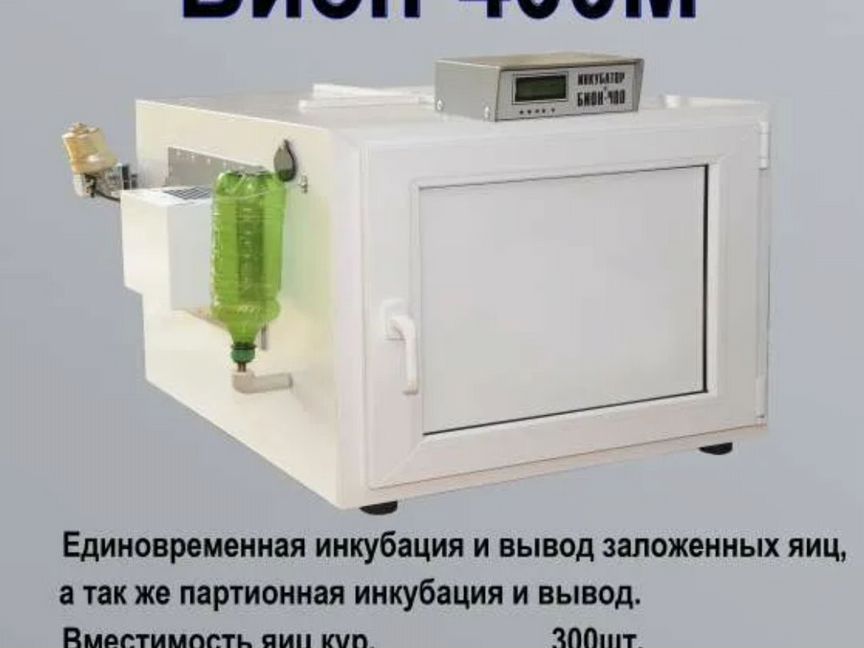 Инкубатор бион 400