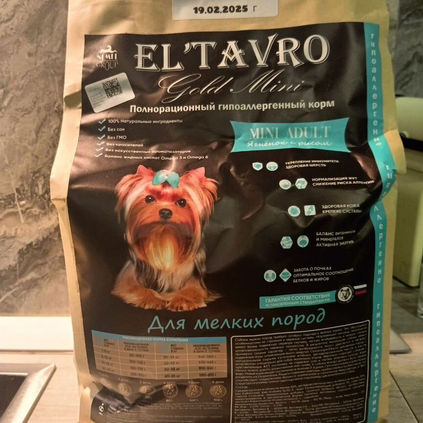 Гипоаллергенный сухой корм для собак