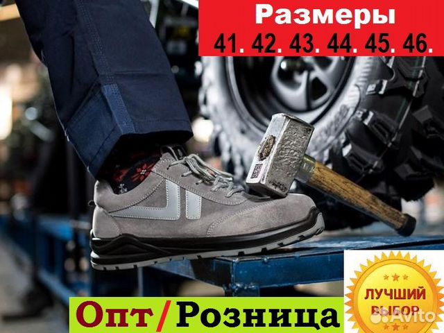 Рабочие кроссовки, ботинки с металлоноском, кевлар купить в Москве ...