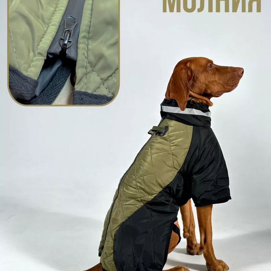 Жилет куртка для собак Lucky Paw (4XL)