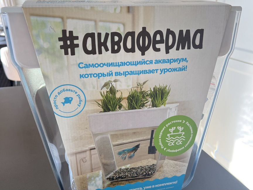 Акваферма