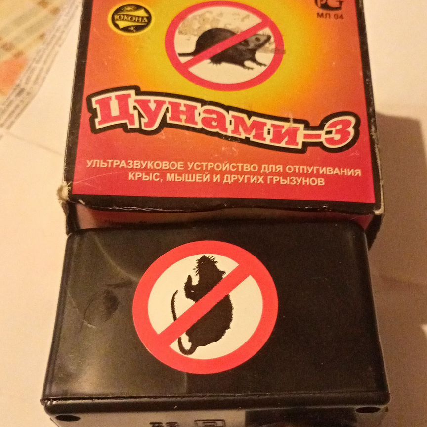Устройство отпугивания грызунов